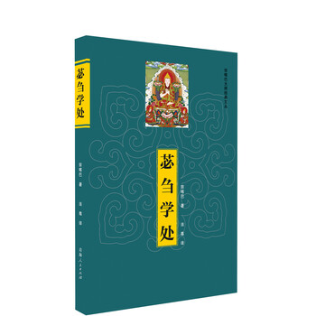 苾刍学处/宗喀巴大师经典文丛