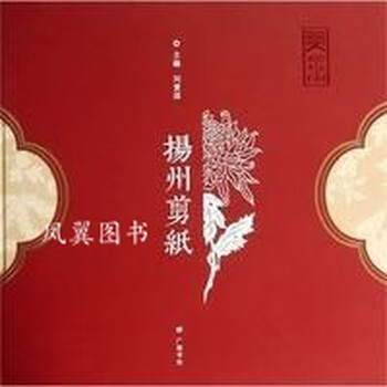 美在人间永不朽 刘爱国 广陵书社