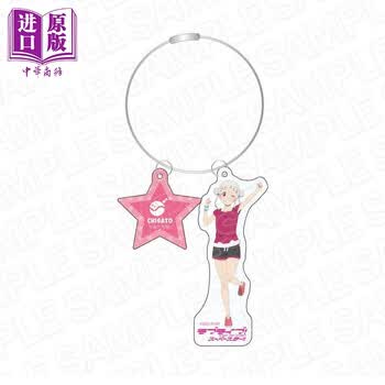 塑料挂饰 亚克力 Love Live!SuperStar!! 星团 练习服 岚千砂都 日版原版动漫周边