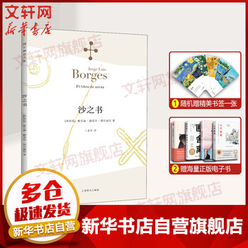 沙之书 图书