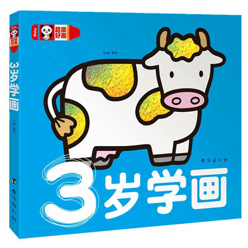 级好画3岁学画宝宝涂色本画画书儿童学画涂鸦绘画本幼儿园图画册填色本少儿绘画启蒙教材幼儿园自主学画图