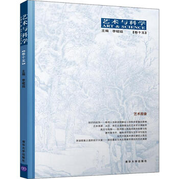 艺术与科学(卷15) 艺术图像