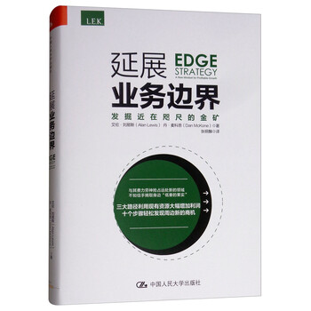延展业务边界：发掘近在咫尺的金矿