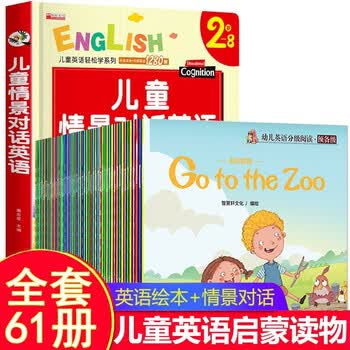 【带视频教程】幼儿英语启蒙绘本 2-3-4-5-6-7-8岁儿童英语分级阅读预备级教材 幼儿零基础入门英文早教书有声读物 幼儿园一二三年级阅读英语绘本 看图学英语单词句子情景对话图画故事书籍 【情景对