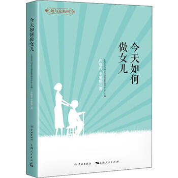 今天如何做女儿