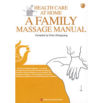 中医按摩健身操 HEALTH CARE AT HOME AFAMILY MASSAGE MANUAL