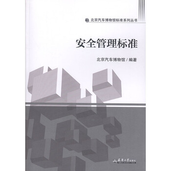 管理标准 经济 书籍