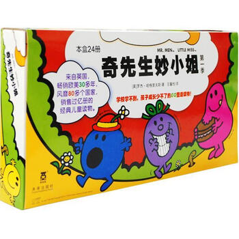 奇先生妙小姐季 [英]罗杰·哈格里夫斯 著,荣信文化 编【正版书】