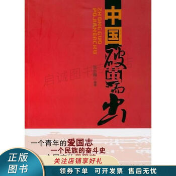 中国破茧而出 张志翔