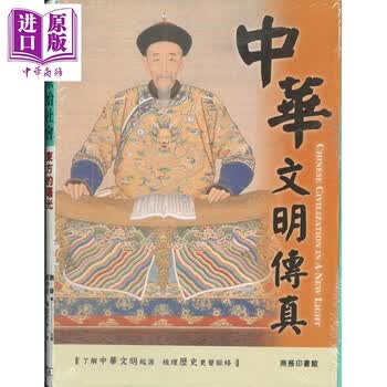 中华文明传真10册套装
