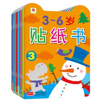小红花3-6岁贴纸书宝宝贴纸贴贴画 3-4-5-6岁儿童动手动脑益智书籍左右脑智力开发思维训练图书三到六岁幼儿园孩子贴画书亲子玩具书