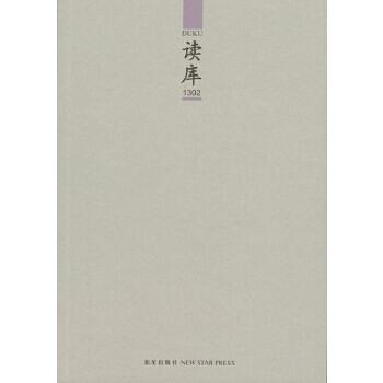 读库1302