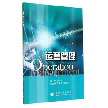 运营管理无 