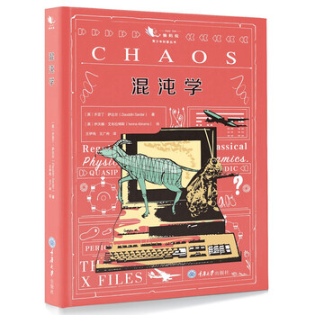   混沌学9787568918442重庆大学