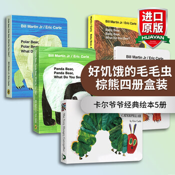 英文原版 好饥饿的毛毛虫The very hungry caterpillar brown bear