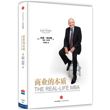 商业的本质 中信出版社