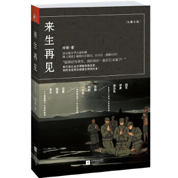 来生再见