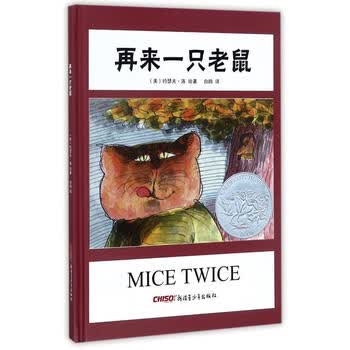 【新华正版】 再来一只老鼠 约瑟夫·洛