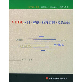 VHKL入门·解惑·经典实例·经验总结 黄任