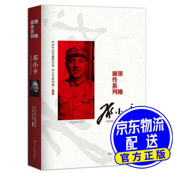 画传系列——