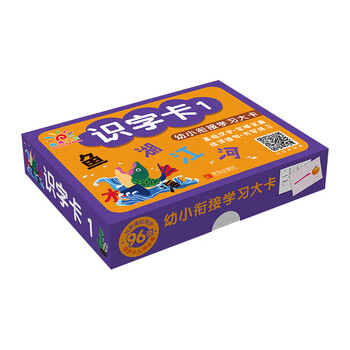 幼小衔接学习大卡 识字卡 1