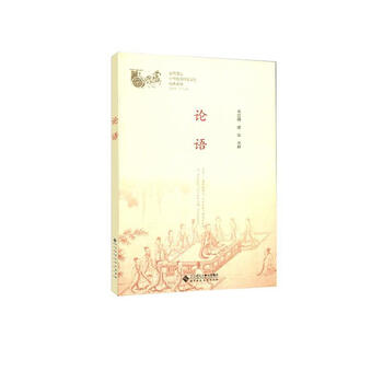 论语 邓启铜,诸华【正版书】