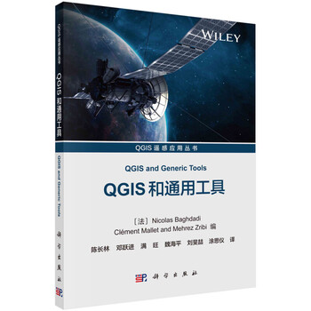 QGIS和通用工具 QGIS和通用工具