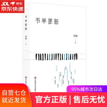 【正版图书】书单更新