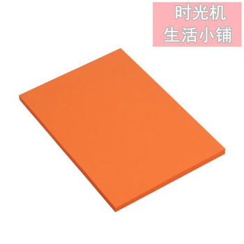 抖音纸飞机专用硬卡纸折纸穿云机折纸飞机专用纸开彩色道林纸 A4【80克桔红】100张