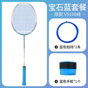 威克多（VICTOR）羽毛球拍9500PRO全碳素纤维超轻进攻挑战者单拍 4U-9500PRO M-宝石蓝（VS100线）【图片 价格 品牌 报价】-京东