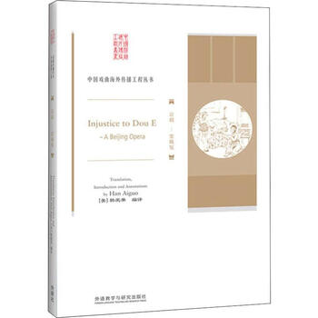 窦娥冤