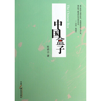 中国盒子 文学 博库网