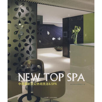 中国休闲洗浴&SPA【正版图书，放心下单】