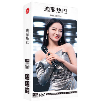 blackpink明信片虞书欣周边鞠婧祎宋雨琦关晓 应援大礼包歌词本照片卡片者自 迪丽热巴明信片 1盒