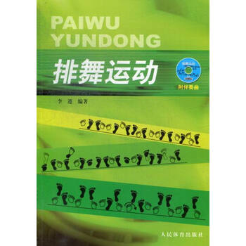 再别英伦-致我们在异国他乡怒放的青春 外语学习 霍霞著 人民邮电出版社 9787115319135