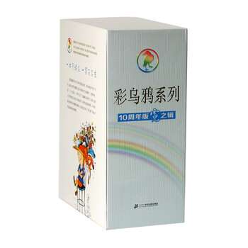 彩乌鸦系列10周年版（霓之辑10册）