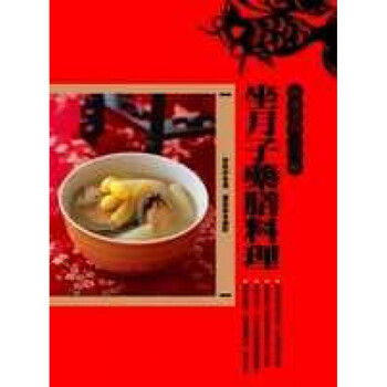现货台版 坐月子药膳料理 秋香老师养身书02 美味营养饮食家用食谱大全