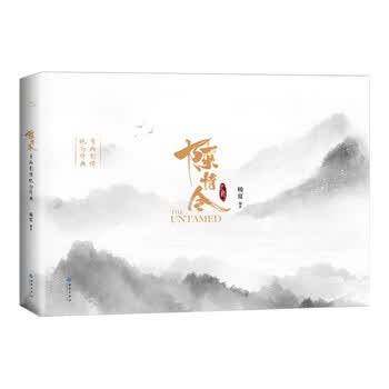 陈情令原画影像纪念特典
