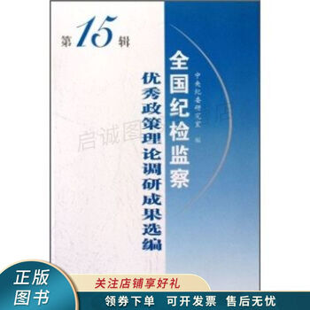 商·戒公司、企业刑事法律风险防范