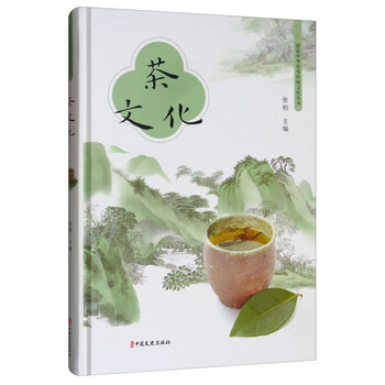 茶文化/图说中华优秀传统文化丛书