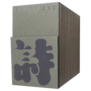御选唐宋诗醇（套装全6册）