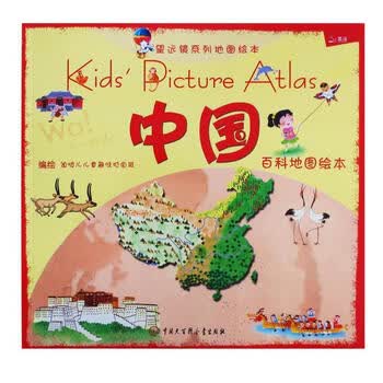 中国百科地图绘本 迪啵儿儿童趣味地图班 编绘,迪啵儿儿童趣味地图班 编绘【正版书】