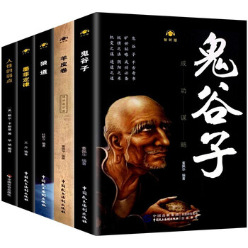 抖音推荐做最好的自己成功法则口才三绝稻盛和夫给年轻人的忠告+巴菲特+洛克菲勒+好的自己鬼谷子墨菲定律狼道书籍 鬼谷子全集+人性的弱点+狼道+墨菲定律+羊皮卷 5