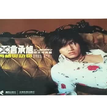 两栖类动物言承旭图文写真集 角子