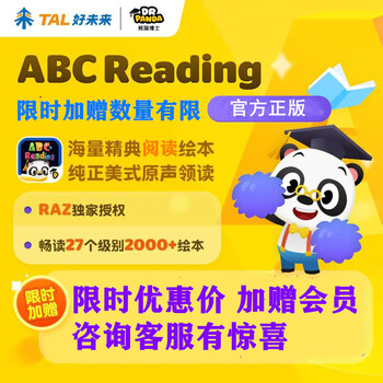 在线图书馆VIP年卡美国Raz abcreading绘本分级阅读 1年赠带2月【咨询优惠】 【咨询优惠】