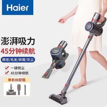 海尔（Haier） 吸尘器家用无线吸拖一体机大吸力强力手持地毯宠物办公室除螨拖地HZ-G7S 【标配款】【图片 价格 品牌 报价】-京东