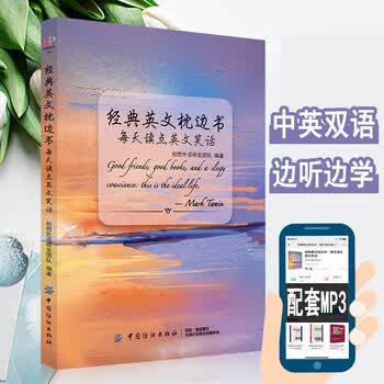 正版经典英文枕边书 每天读点英文笑话 初高中学生英语阅读课外书 美文小说 自学零基础成人中英文对照双