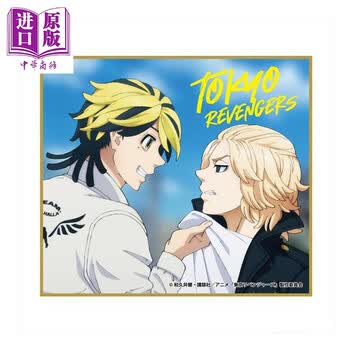 迷你色纸 东京复仇者 第三款 动画版 羽宫一虎 佐野万次郎 Mikey 日版原版动漫周边