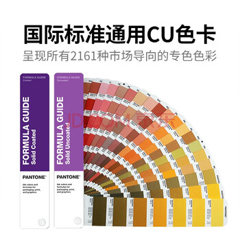【正品】潘通色卡pantone色卡样板c卡国际标准tpg色卡UC卡GP1601A油漆涂料设计师调色卡本比色卡110N配色手册1-7开头11-19开头纺织衣服装专色油墨印刷cmyk色卡国标潘通色卡tpg