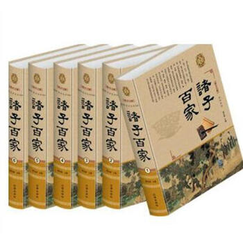 诸子百家：文白对照 哲学/宗教 竭宝峰主编 辽海出版社 9787545134629